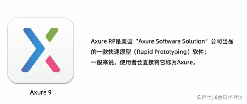 Axure 9 从入门到精通全集，自学必备 [笔记1]教程简介 本套Axure教程视频从0基础入门开始讲解，包含元件库、 - 掘金