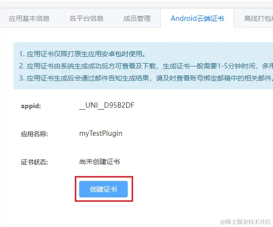 uniapp原生插件开发调用第三方SDKuniapp原生插件开发|uni原生插件开发教程|uniapp原生插件开发调用第 - 掘金