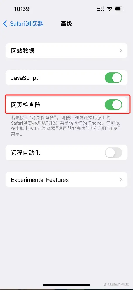 mac用safari调试ios H5页面手机safari开启调试模式 步骤：【设置】 -> 【Safari浏览器】-> - 掘金