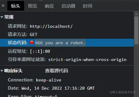 HTTP状态码 418 I'm a teapot“我是一个茶壶，请不要用我泡咖啡”。这个有趣的状态码并没有实际使用，只是 - 掘金