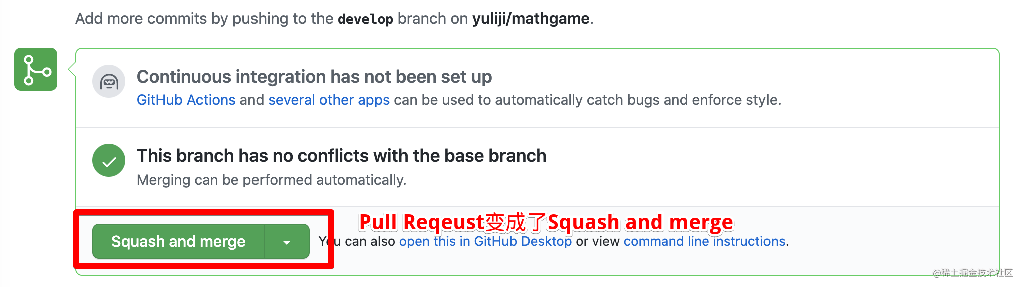 为什么要用git merge --squash来合并分支？ - 掘金