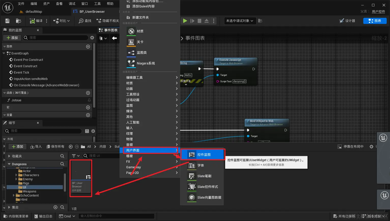 webBrowser、unreal、 虚幻5与JavaScript通讯虚幻WebBrowser，简单的有手就行的UE5- - 掘金