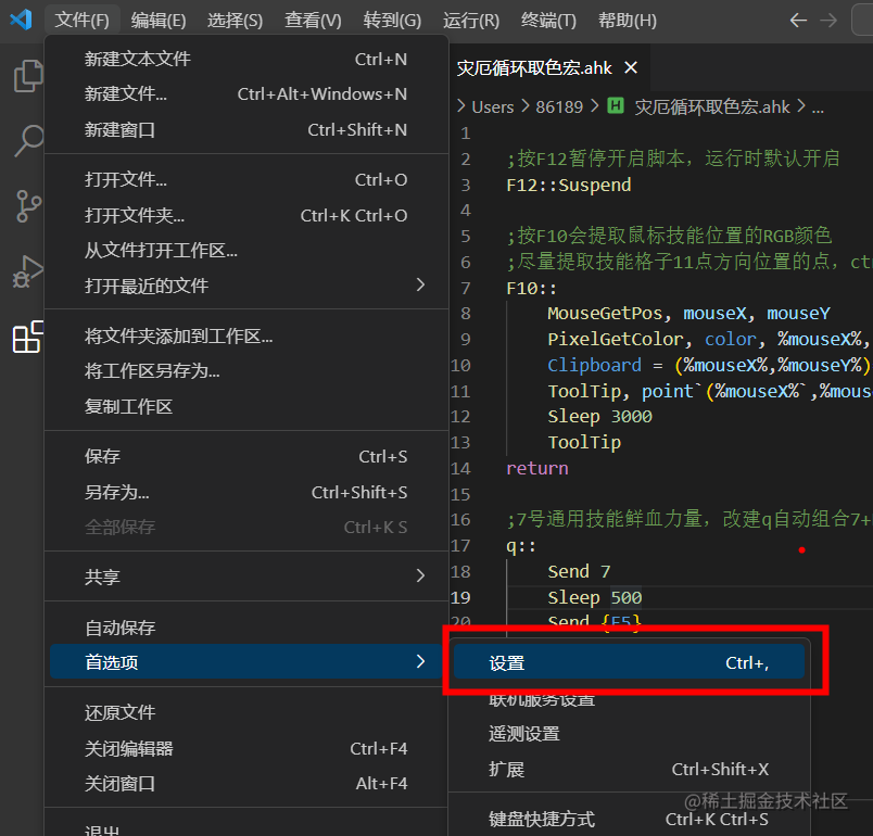 手把手教你使用 AutoHotkey 制作激战2脚本 - 掘金