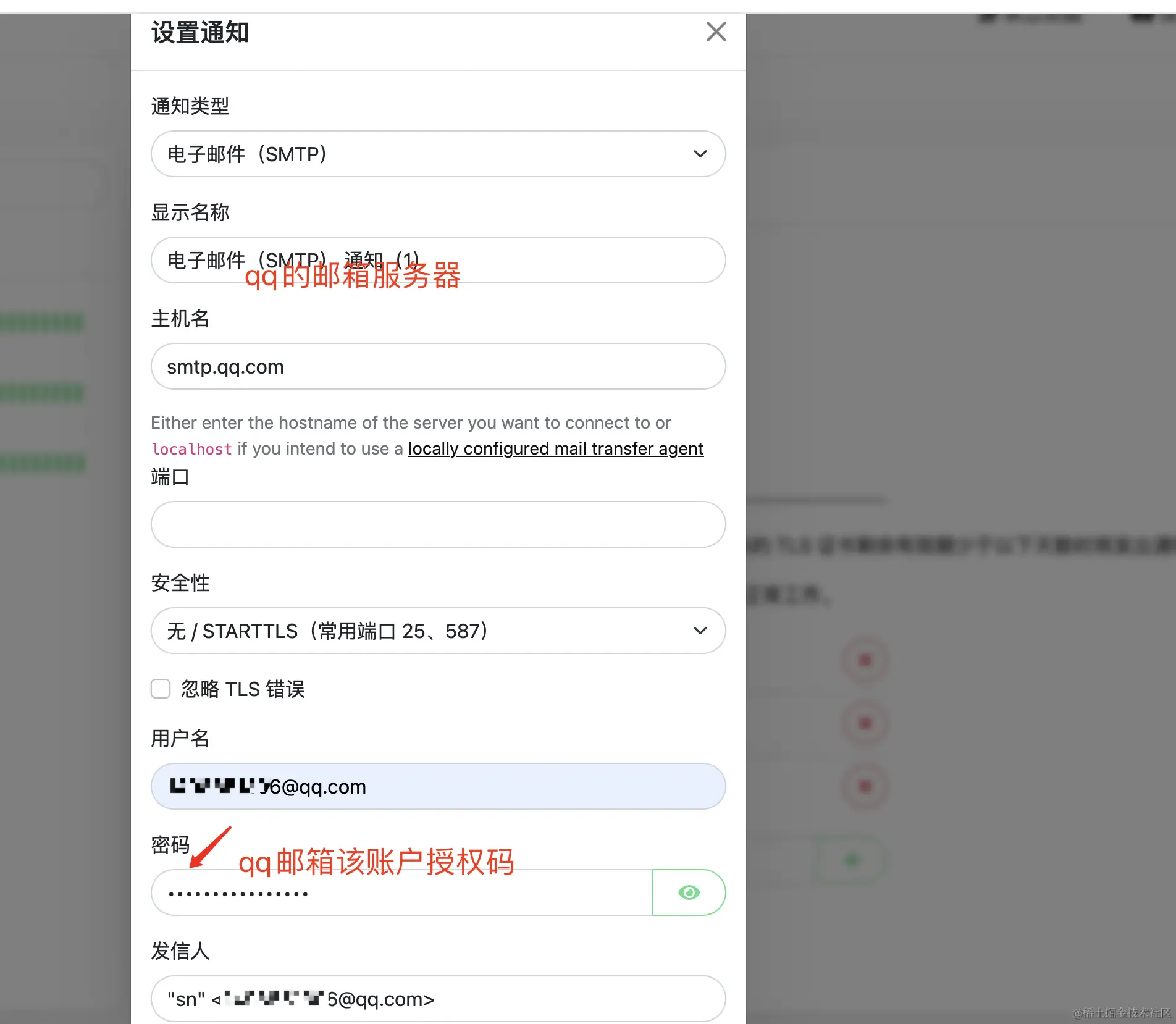 配置QQ邮箱作为SMTP服务器来发送邮件可以配置QQ邮箱作为SMTP服务器来发送邮件。以下是配置QQ邮箱SMTP服务器的 - 掘金