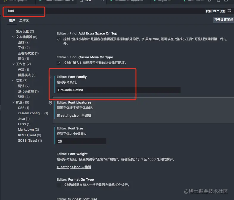 Mac 下 vscode 中设置Fira Code字体Fira Code字体有连字功能看起来更容易理解 步骤 下载并安装 - 掘金