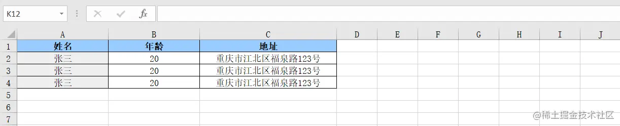 前端导出Excel【支持样式配置，多sheet，多级表头】在我们的管理系统项目中，将表格数据导出为Excel文件是很常见 - 掘金