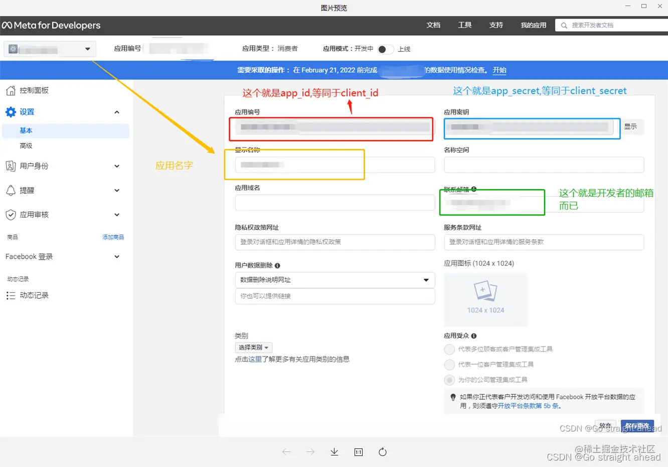 Web接入facebook第三方登录之前后端流程需要参考的链接 注册facebook： https://www.face - 掘金