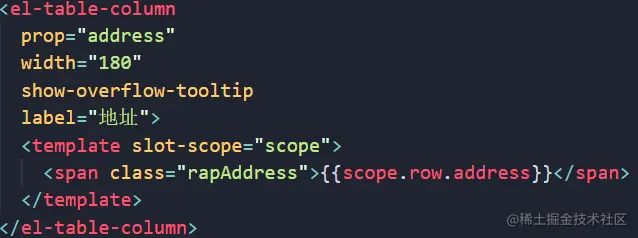 element表格el-table-column鼠标移入显示tooltip方法一： 使用template包裹el-too - 掘金