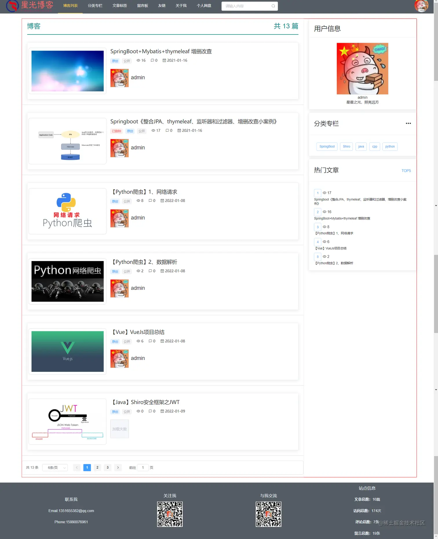 推荐 12 个 SpringBoot 开源项目SpringBoot 已经成为了 Java 程序员必备的技能。并且可以预见 - 掘金