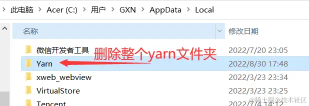 yarn配置yarn的全局安装路径和缓存路径 安装yarn 2. 查看yarn版本 3. 配置yarn路径； yarn - 掘金