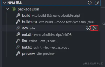 三分钟，带你实现前端项目一键启动今天给大家带来一个实用的开发技巧。 在前端项目中，我们在本地一般如何启动运行呢？ 如今的 - 掘金