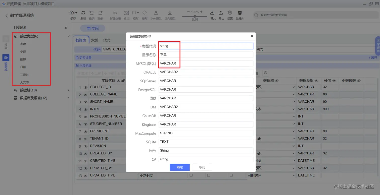 再见PowerDesigner，这款国人开源的数据库设计工具Chiner真香chiner是一款界面美观、使用方便、功能强 - 掘金