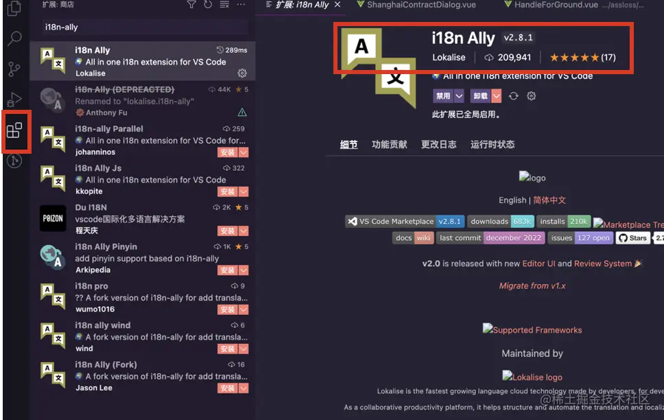 如何使用vscode插件i18n Ally进行国际化配置如何使用vscode插件i18n Ally进行国际化配置，网上的 掘金 