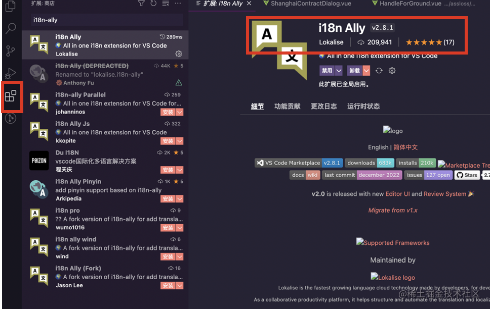 如何使用vscode插件i18n ally进行国际化配置 - 掘金