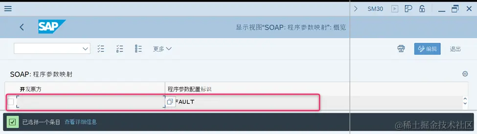SAP 高级公司间交易流程 - STOSAP 高级公司间交易流程 – STO 即 AIC – STO（Advanced - 掘金