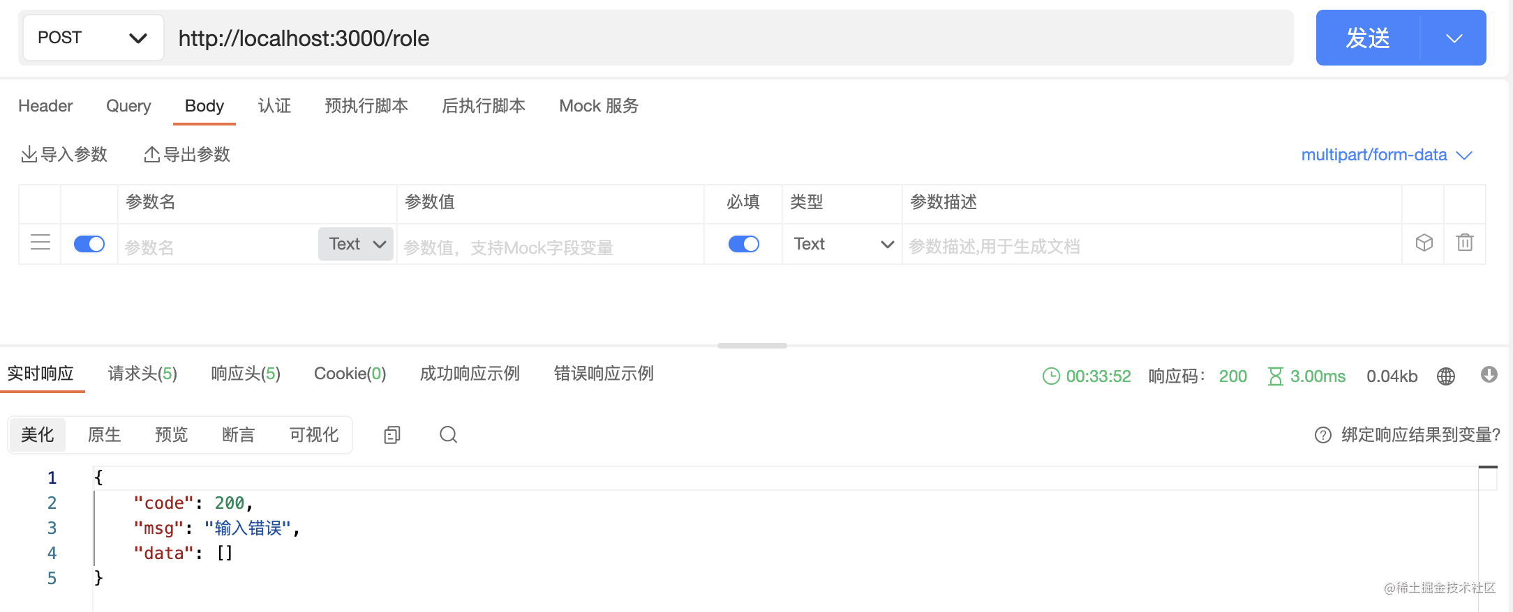 基于Koa2+Mysql+Sequelize开发API接口(入门级攻略一)_nodejs koa2 sequelize分配角色-CSDN博客