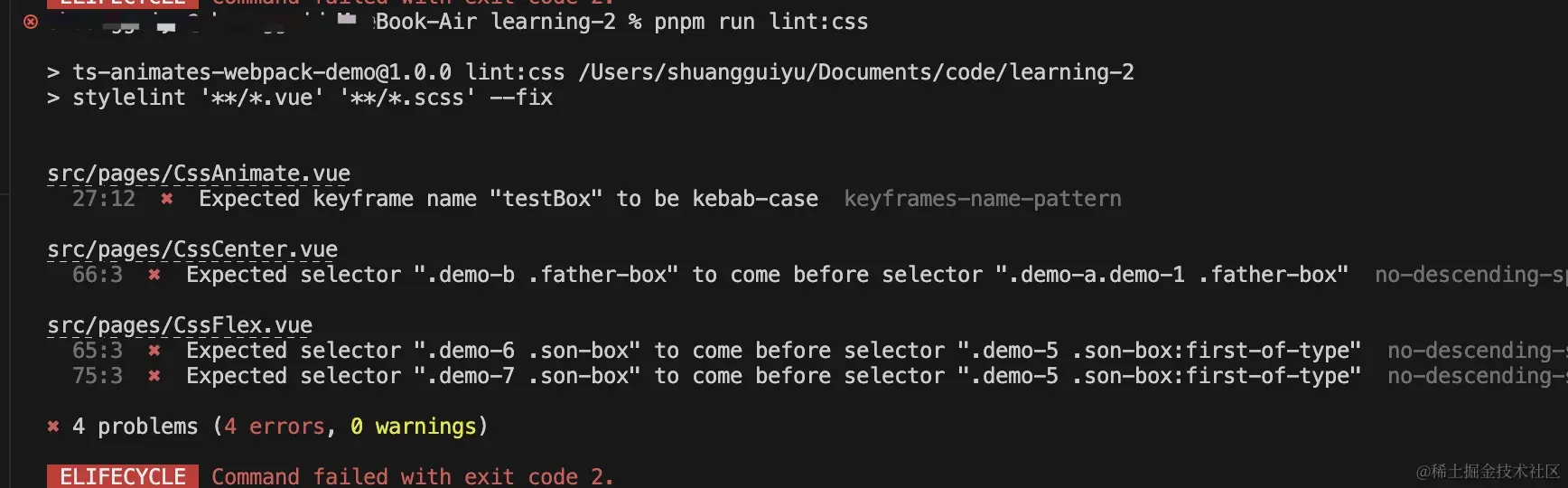 前端编码风格统（eslint、prettier、stylelint）ESLint 初始化eslint配置 检查语法、发现 - 掘金