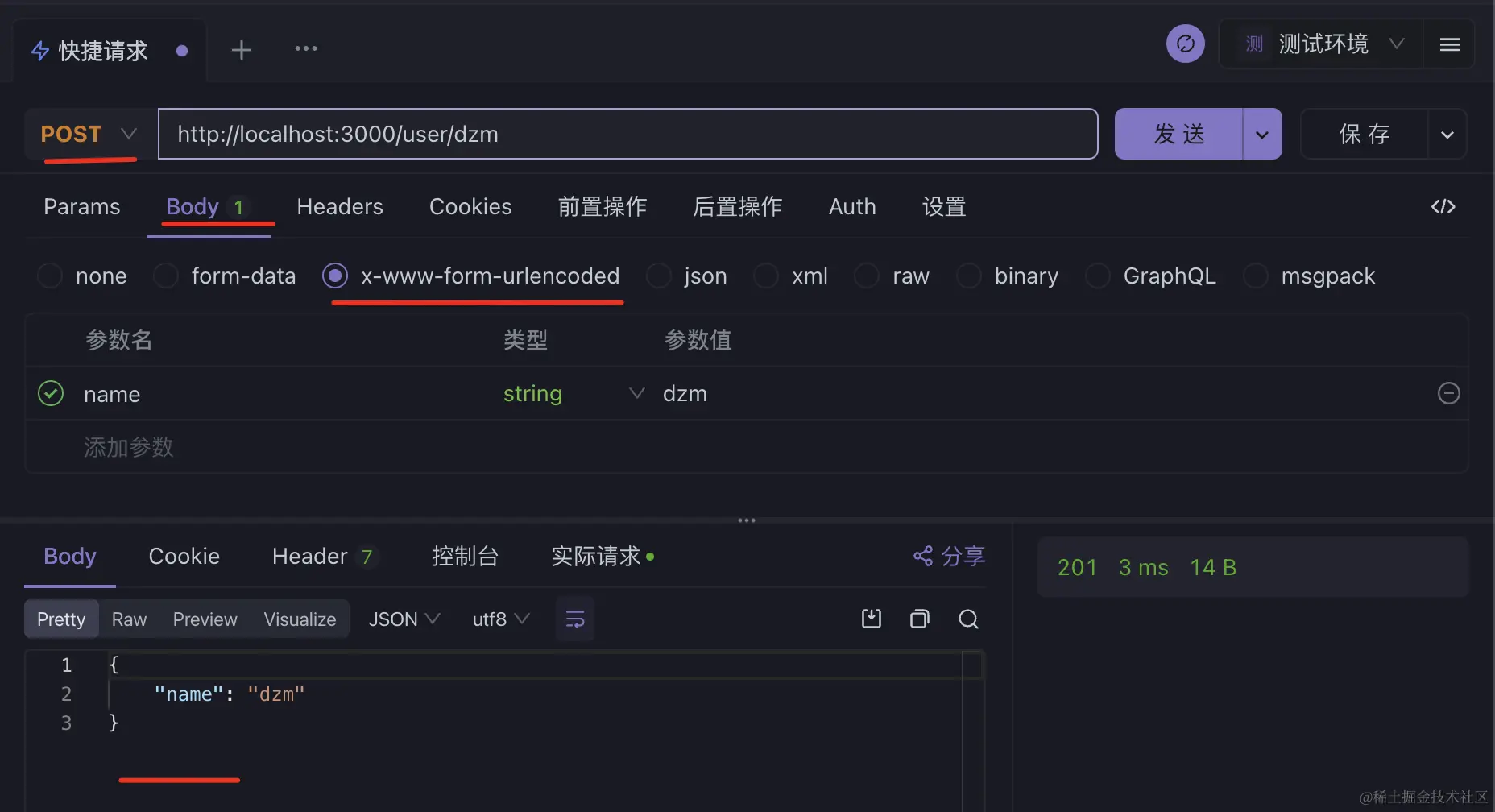 Nestjs（三）接收参数 @Query @Body @Param（post、get 、put、delete ...） - 掘金