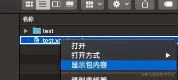 了解 Xcode 项目文件 .xcodeproj其中project.pbxproj是我们要关注的主要内容. Xcode - 掘金