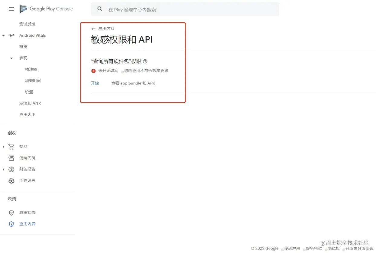 Google Play App送审被拒-违反QUERY_ALL_PACKAGES权限的使用方式Google Play A - 掘金