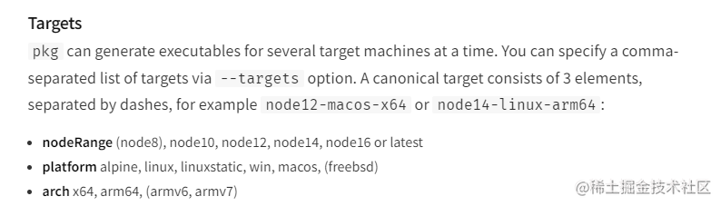 用pkg把nodejs程序打包成exe【附踩坑记录】 - 掘金