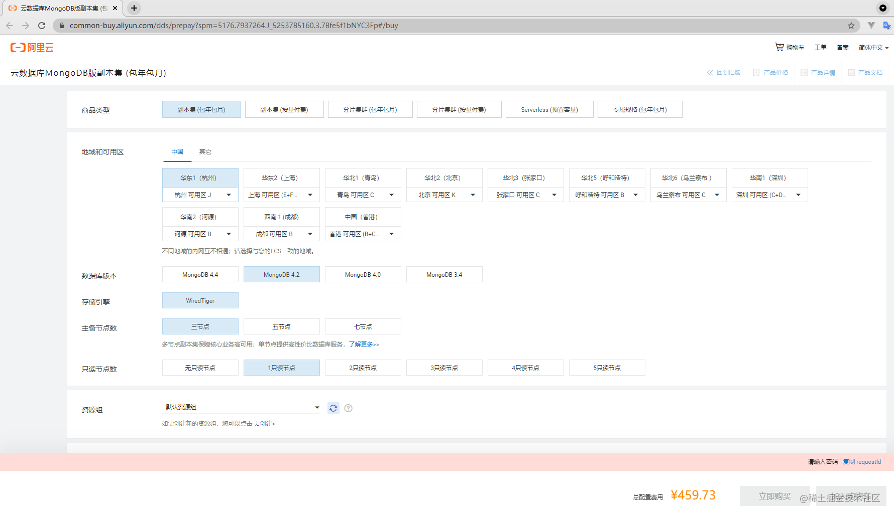 Ali cloud Mongodb replica set use and build their own Mongodb replica ...