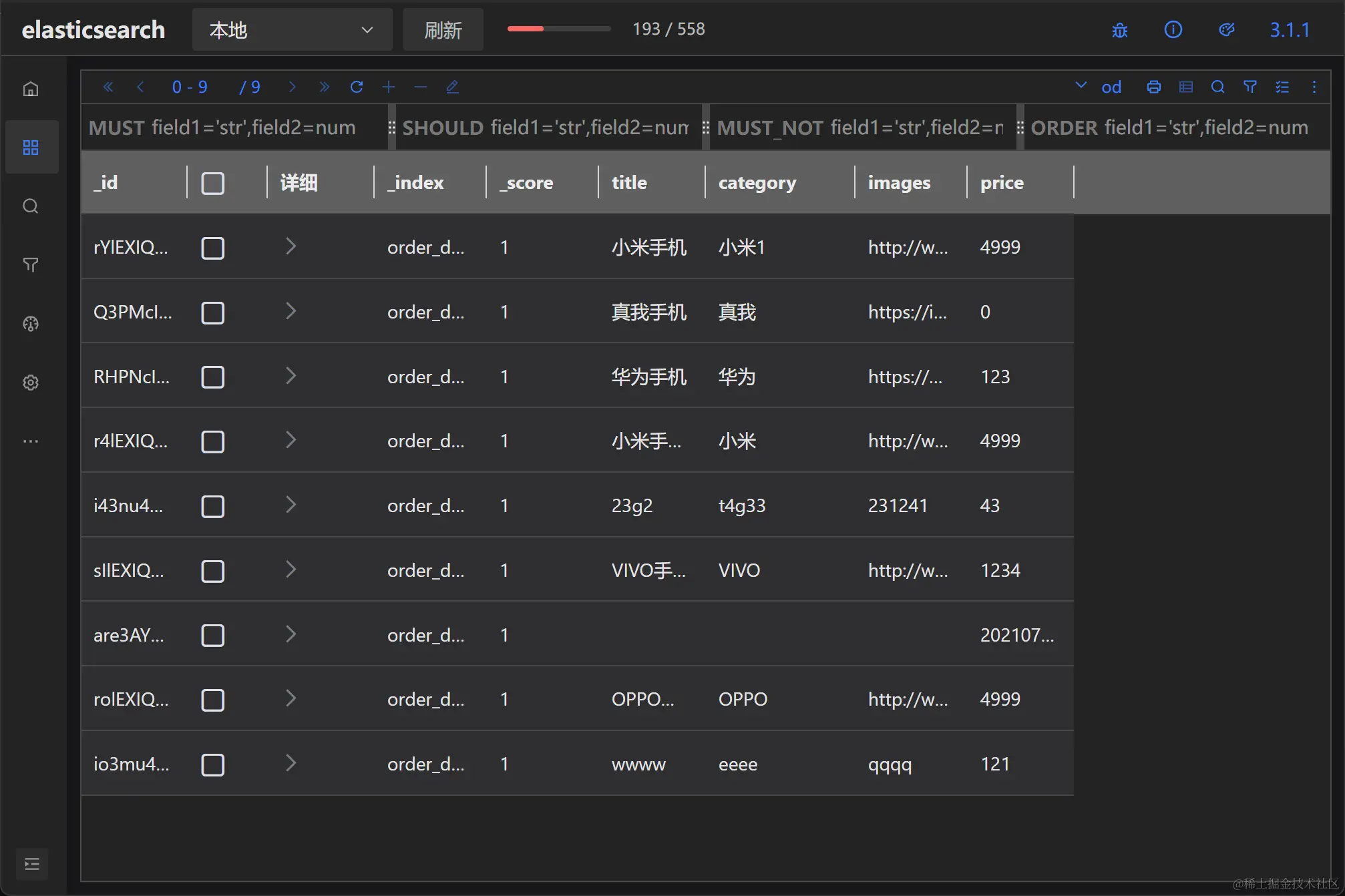 es-clientes-client作为一个elasticsearch客户端，不仅可以方便的查询es中的数据，还提供了页 - 掘金