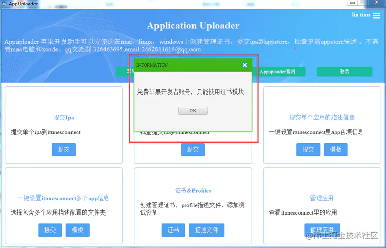使用Hbuilder打包成苹果IOS-App的详细步骤 - 掘金