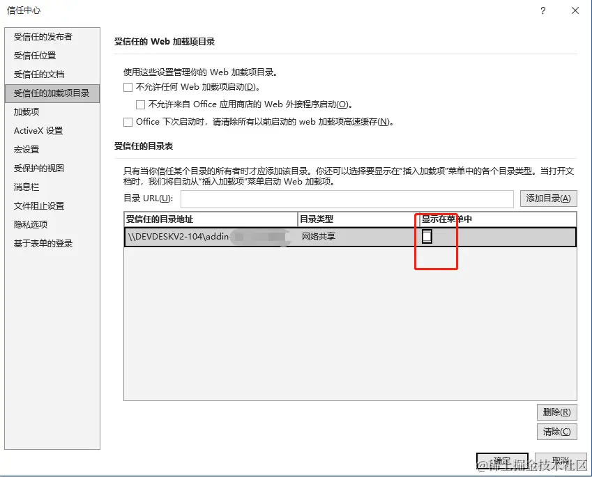 【Office Add-ins】开发调试部署流程Office 加载项可以理解为 Office 插件，支持在 Office - 掘金