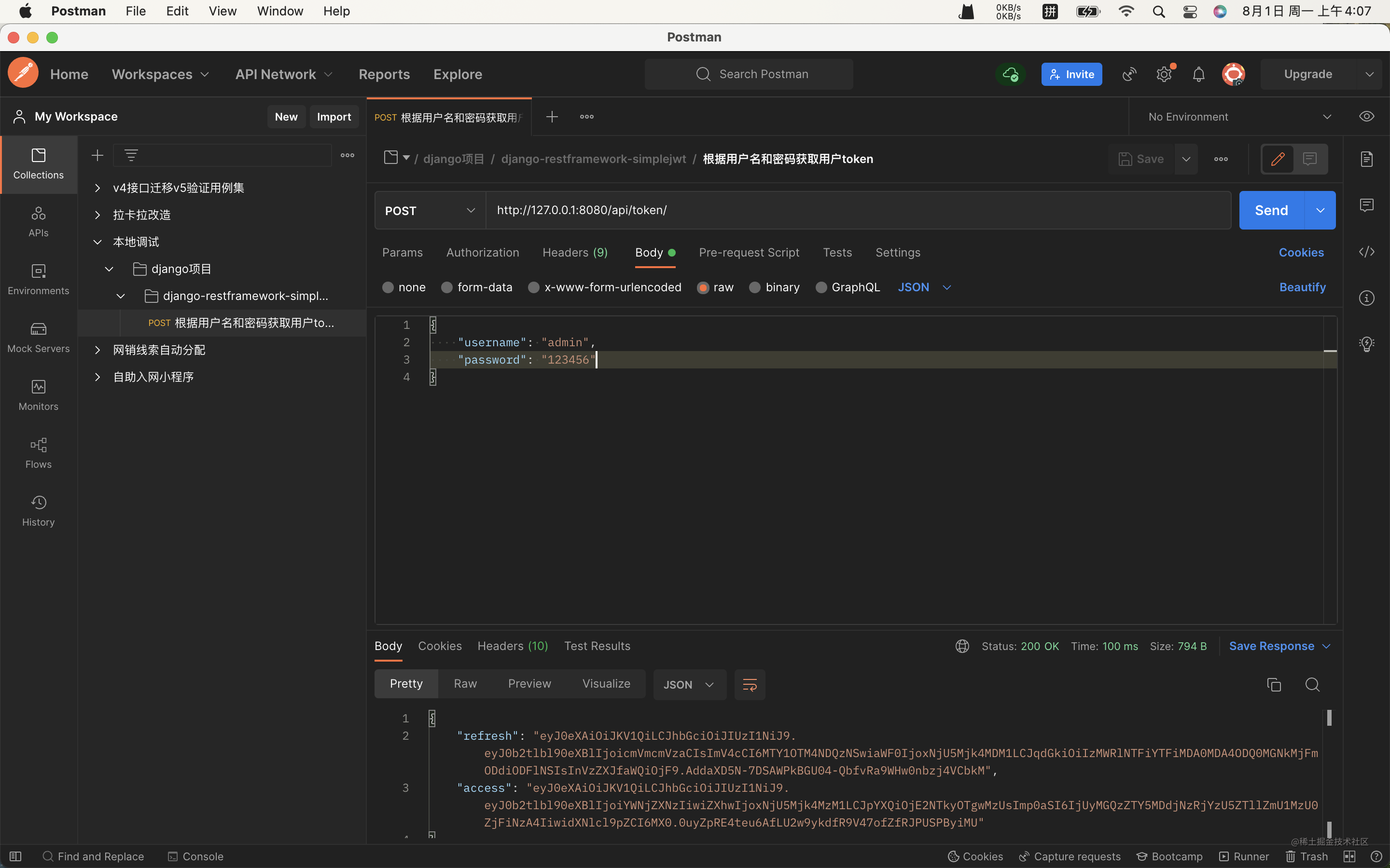 django基于rest_framework_simplejwt实现token认证 - 掘金