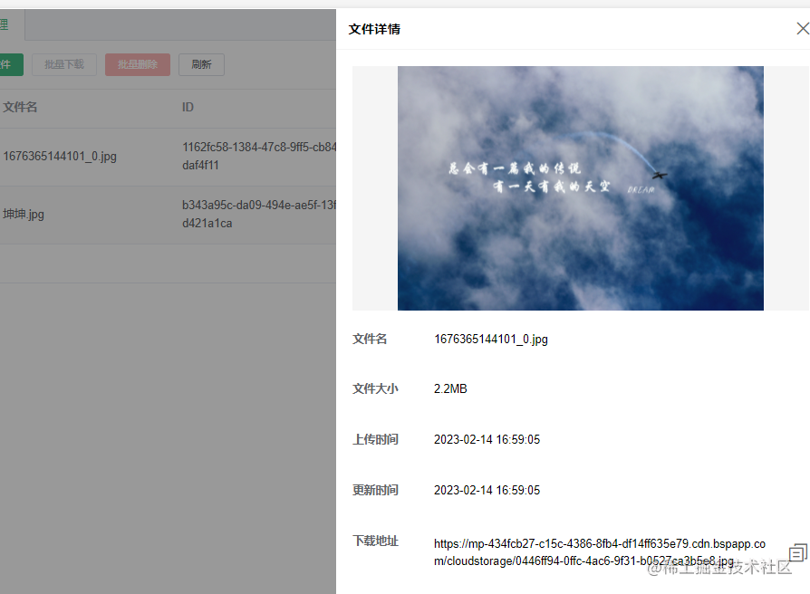 Unicloud31 Uni File Picker上传组件的使用 掘金 