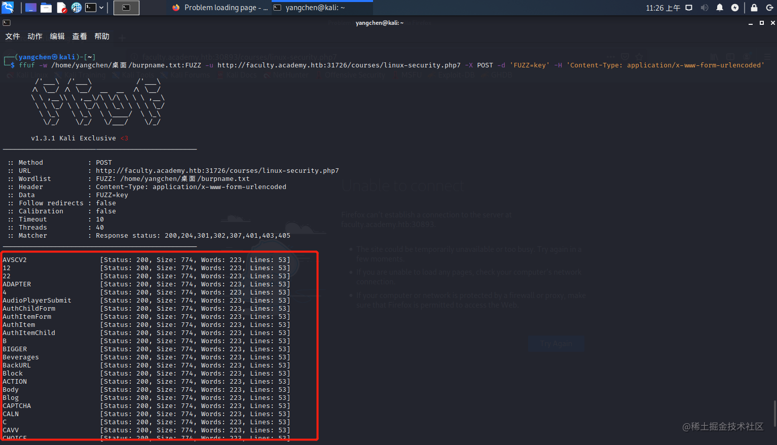 HTB ACADEMY-Web Fuzzing WRITE UP - darkpool - 博客园