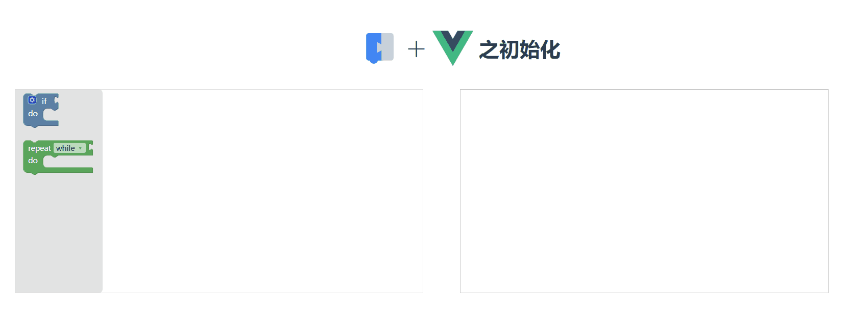 Blockly + Vue 之初始化 - 掘金
