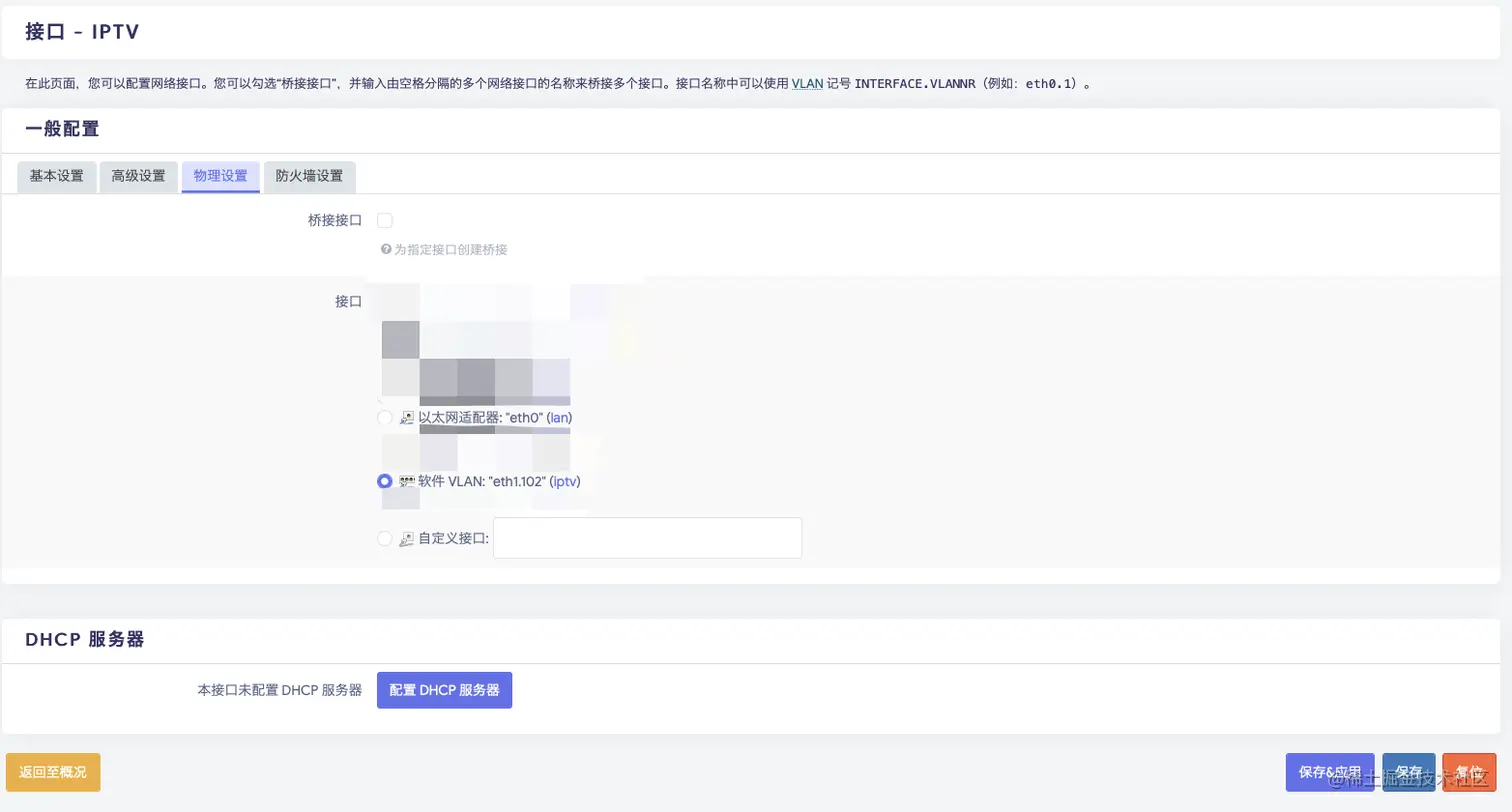 猫棒MA5671A+Openwrt x86 看组播IPTV目的： 实现内网客户端播放组播流、播放单播流。 原先环境： 中 - 掘金
