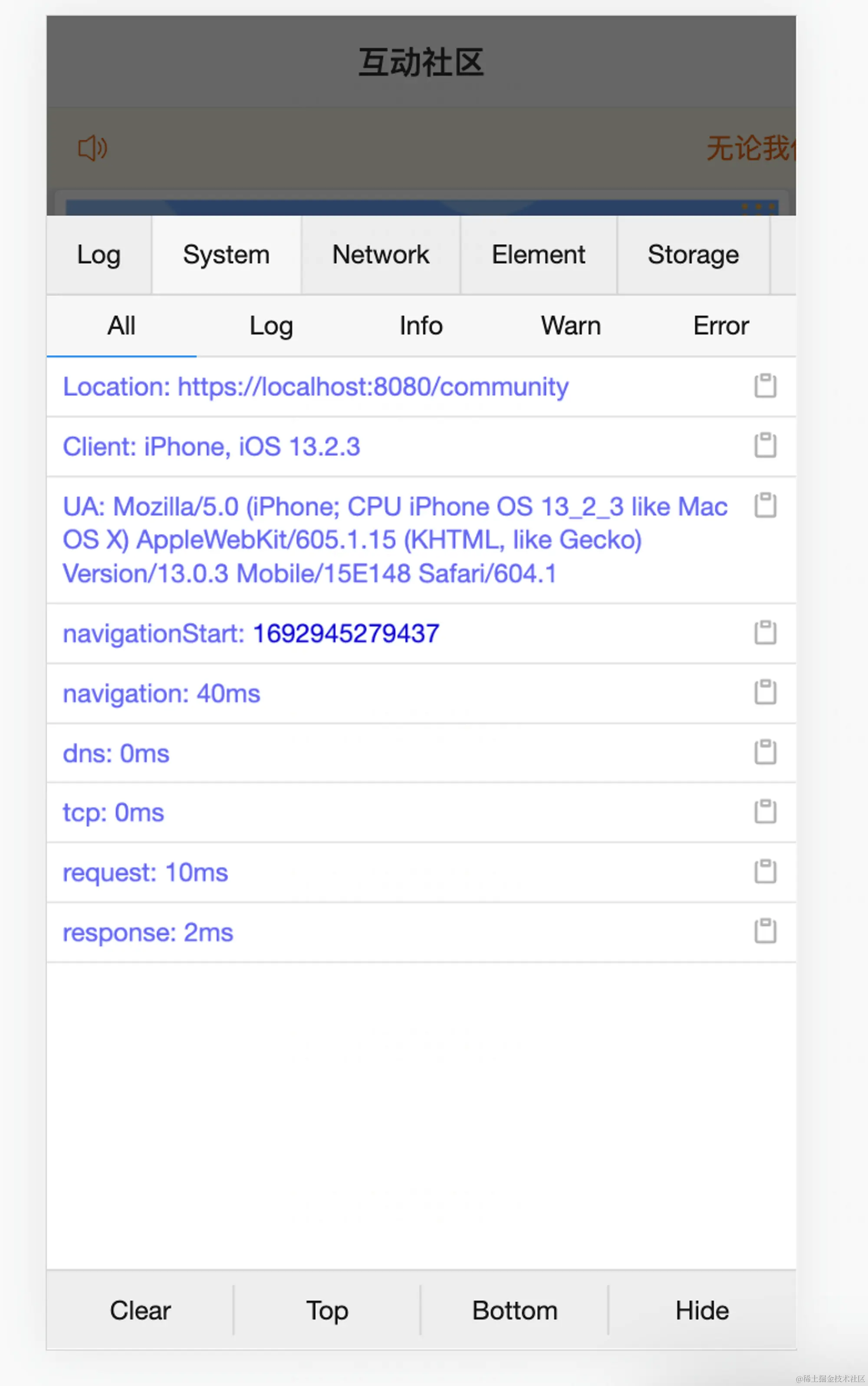 H5移动端调试方案全解（iOS&Android&Chrome&vConsole）前言 在移动端盛行的今天，大家在日常中经 - 掘金