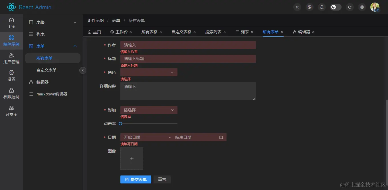 ReactViteAdmin后台管理模板|react18+arco通用后台系统基于react18 hooks+arco. - 掘金
