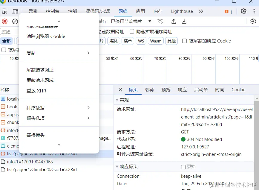 Chrome F12开发者工具Chrome F12开发者工具 元素 调试dom结构，调试css样式。 图最右与二级tab - 掘金