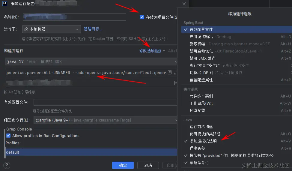 升级java17 springboot3 解决编译运行中的反射/使用JDK内部类导致模块报错问题解决升级java17 s - 掘金