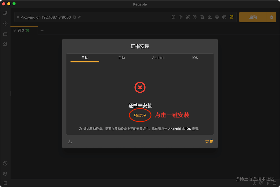 新一代国产 API 抓包调试工具 Reqable - V2EX