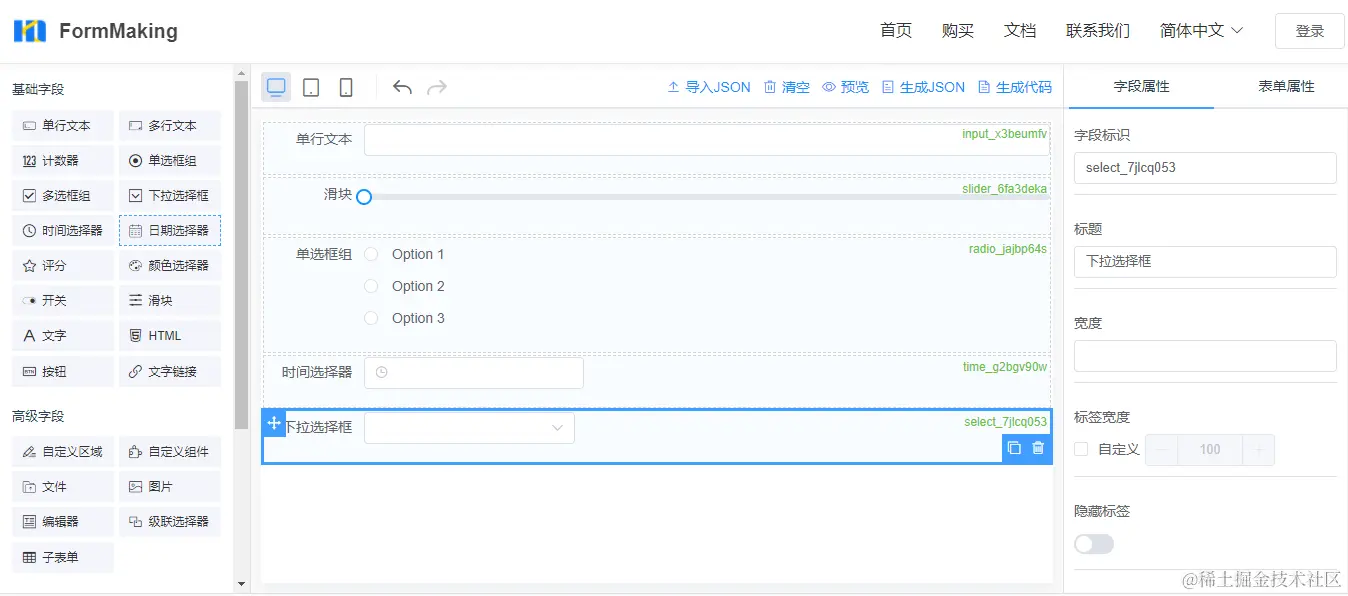 推荐几个开源好用的表单设计器组件1、 Form.io Form.io是一个开源的纯JavaScript表单渲染器和API - 掘金