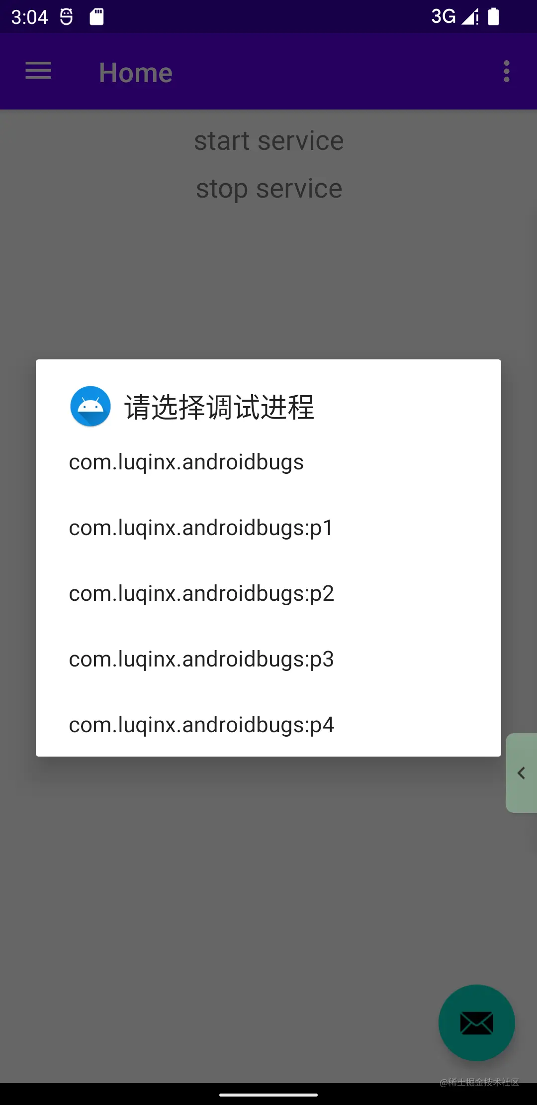 Codecrafts之断点调试如果你的app有多个进程，你是否被子进程如何使用断点来调试applicationoncr 掘金