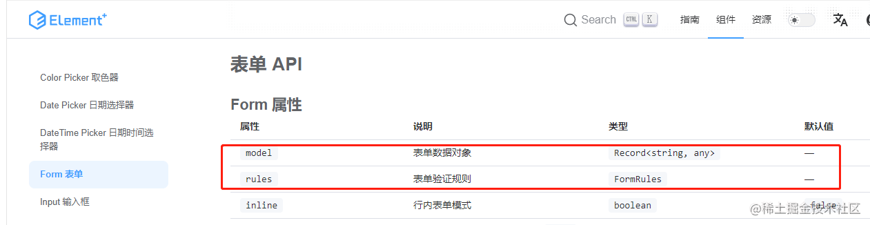 在Vue框架项目里通过Element Plus实现表单验证 - 掘金