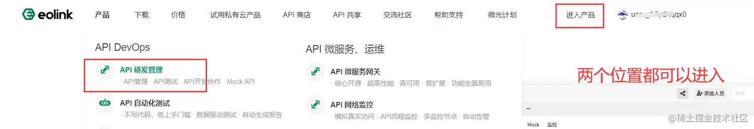 进阶体验：5个方面解锁Eolink高级玩法来带大家体验下 Eolink 的API文档数据导入导出、IDEA插件一键生成A - 掘金