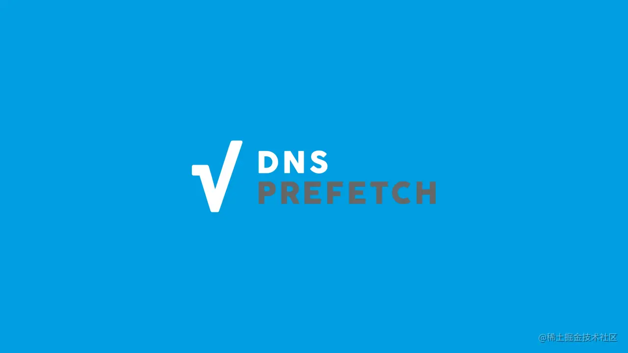 dns-prefetch 预解析技术-- 前端网络必知dns-prefetch(DNS预获取)是前端网络性能优化的一种措 - 掘金