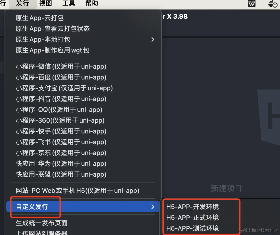 uni-app的多环境配置不同的BASE_URL（附带对应多环境的dockerfile和一键执行python脚本） - 掘金