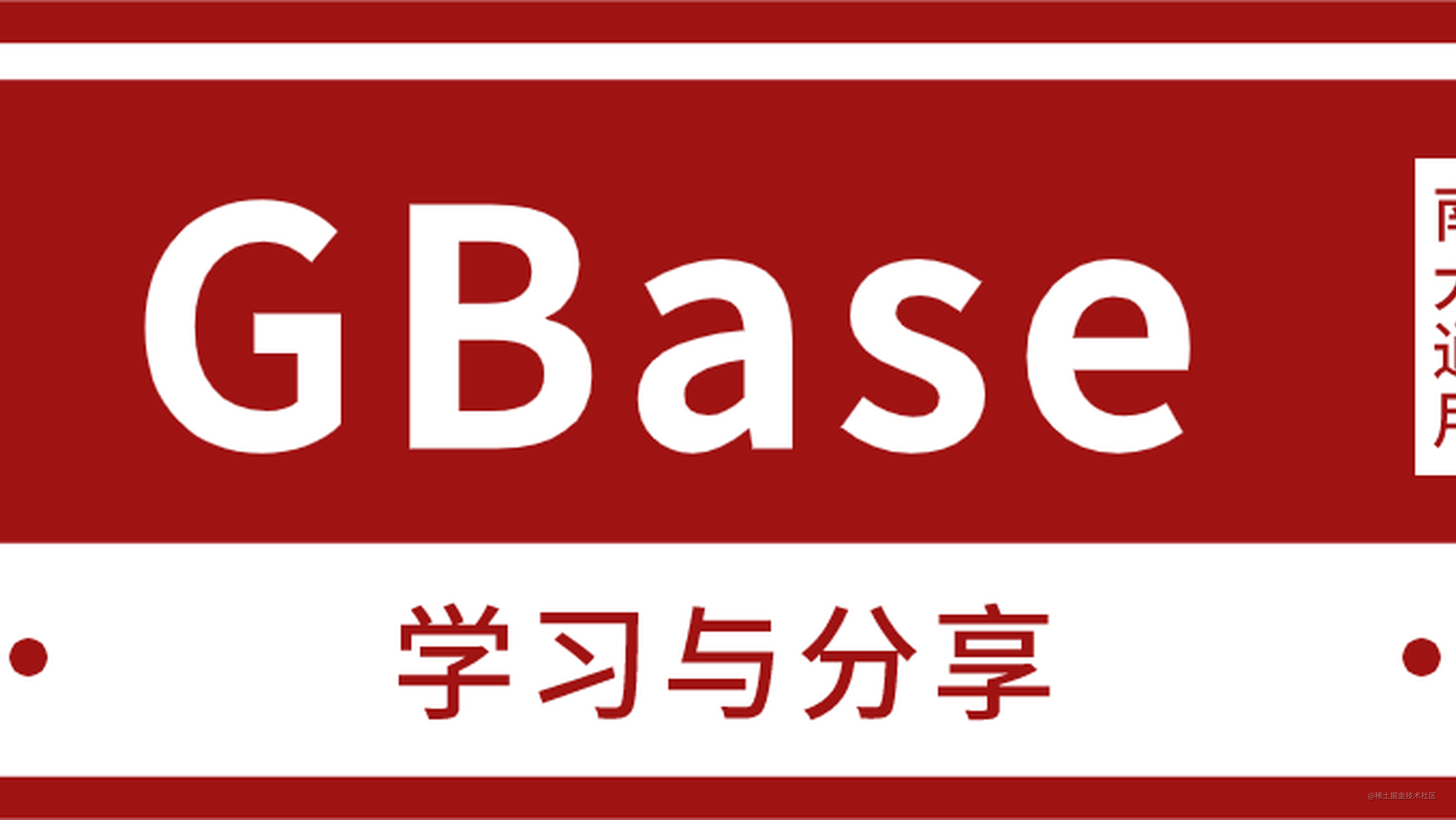 GBase 8a MPP Cluster 安装部署过程 - 掘金