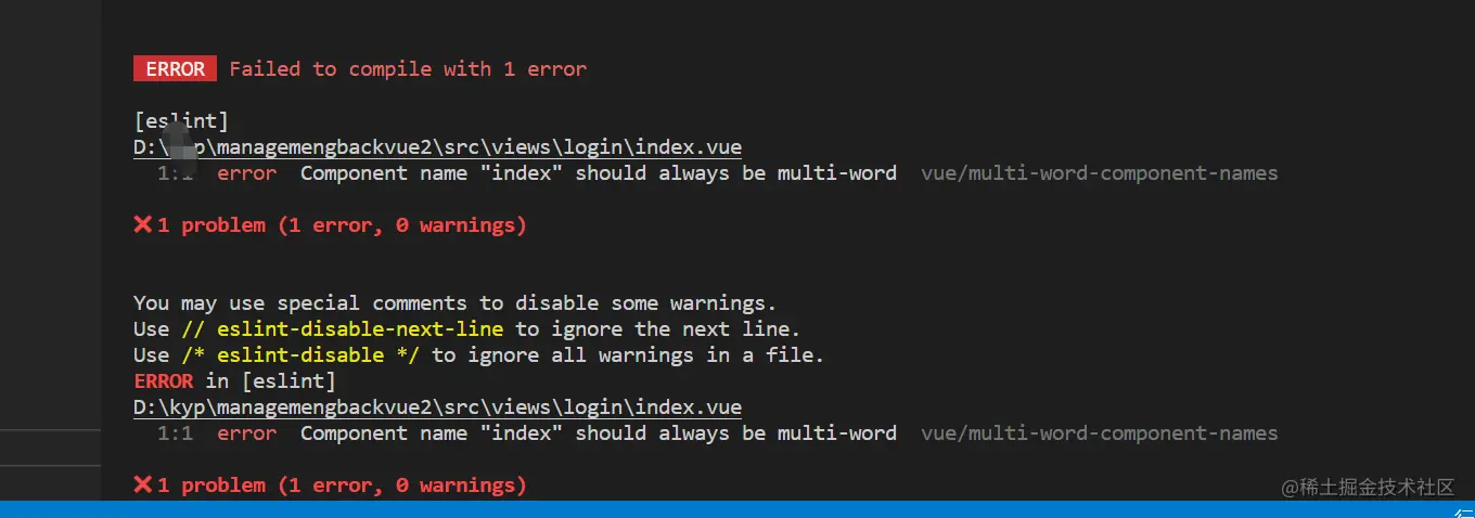 Vue2 关闭 Eslint 检查启动项目报错： 错误原因 Eslint 对语法的要求过于严格导致编译的时候报上图那些错 掘金