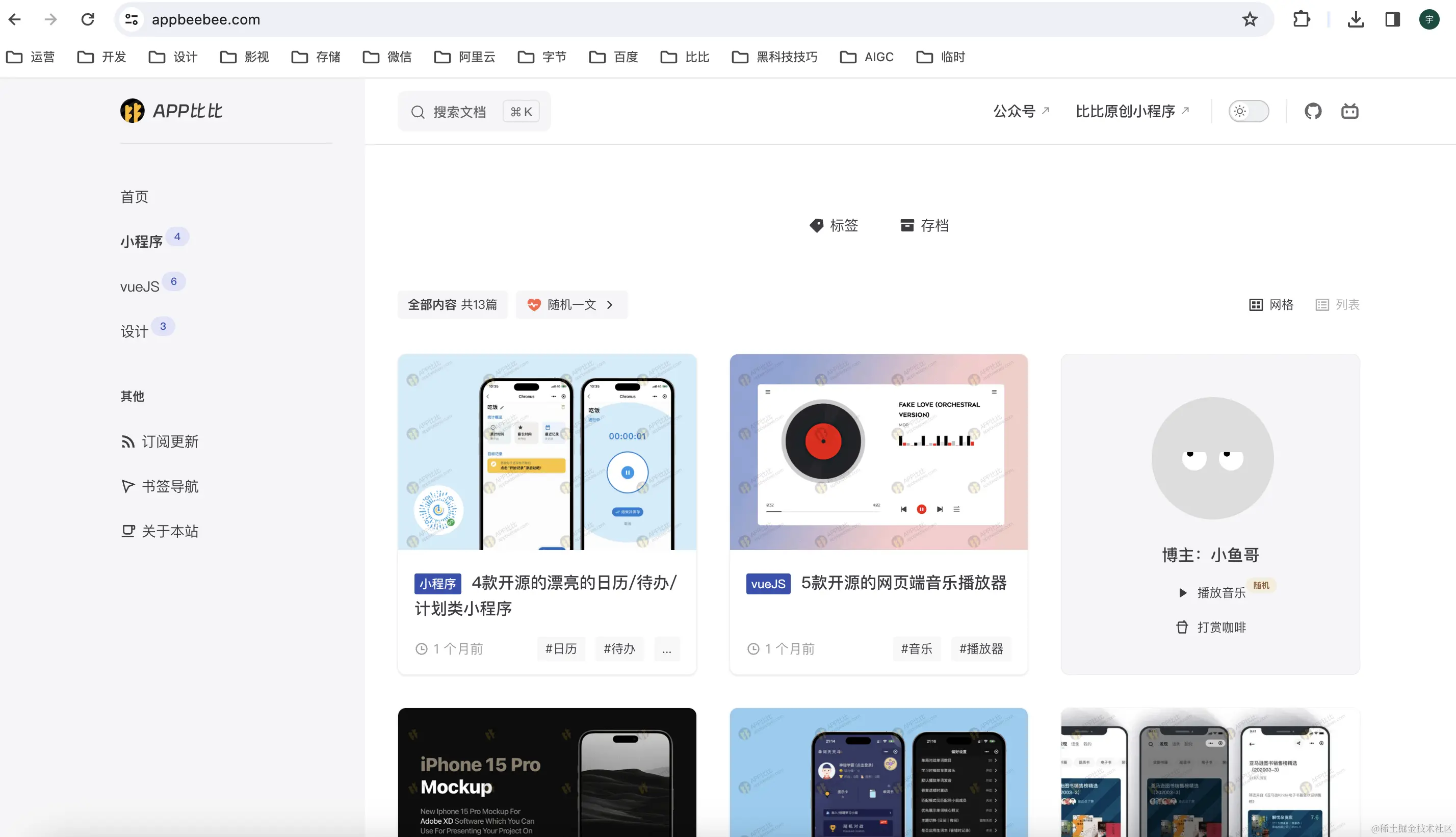 我也来浅谈一下 vitepress 搭建一个超牛逼的博客vitepress+github+vercel搭建一个资源分享的 - 掘金