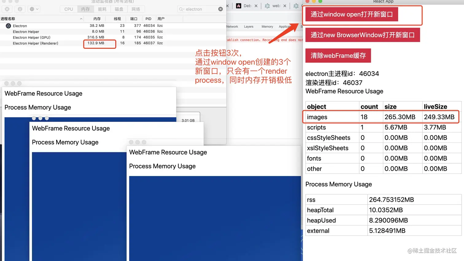 【electron】我是如何将窗口的内存从500M降低到132M的本篇文章研究通过 window.open 和 new - 掘金