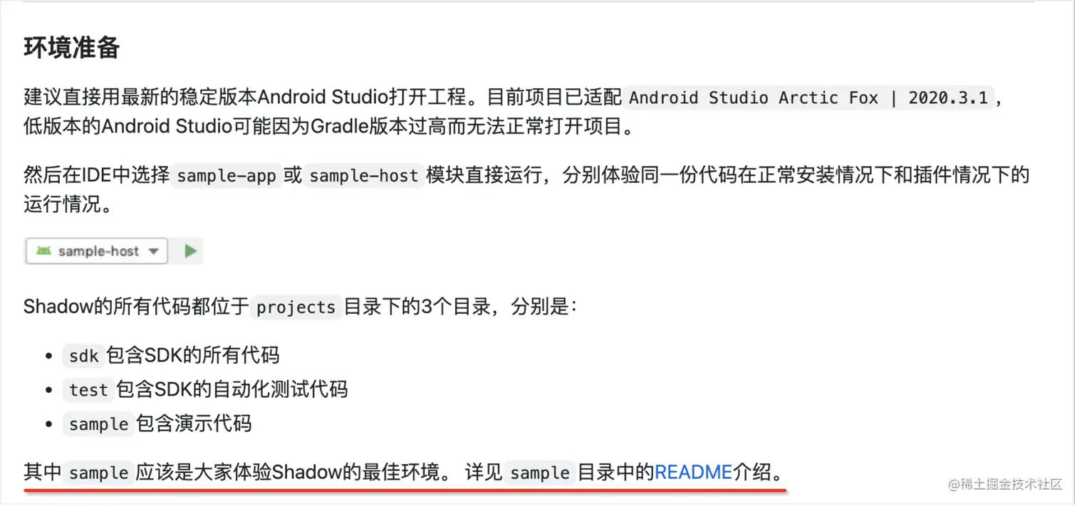 手把手教你接入腾讯Shadow插件化框架一.源码地址 https://github.com/Tencent/Shadow - 掘金